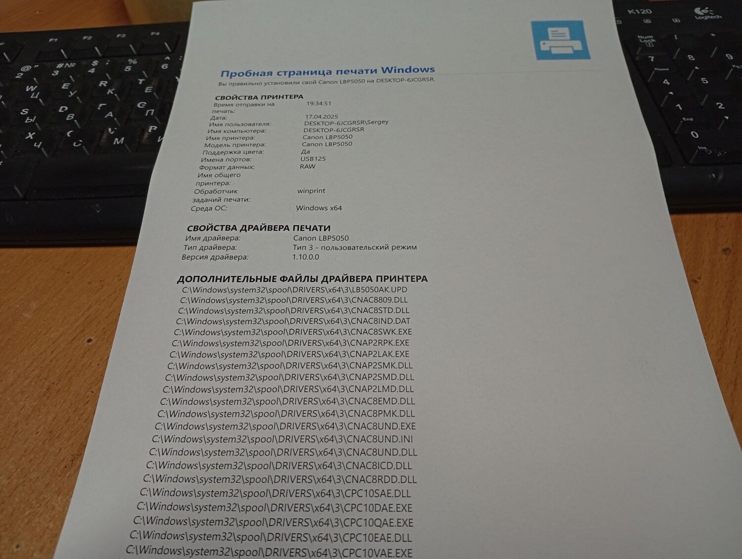 Купить принтер Canon i-SENSYS LBP5050 / Лазерная цветная печать ...