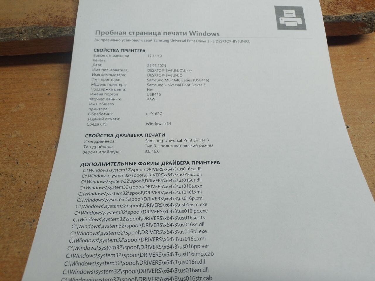 Купить принтер Samsung ML-1640 / Лазерная монохромная печать / 600x1200 ...