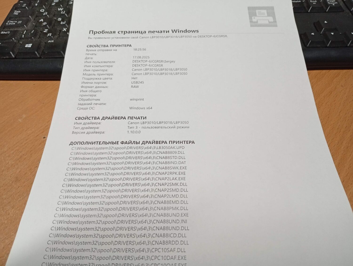 Купить принтер Canon i-SENSYS LBP3010 / Лазерная монохромная печать ...