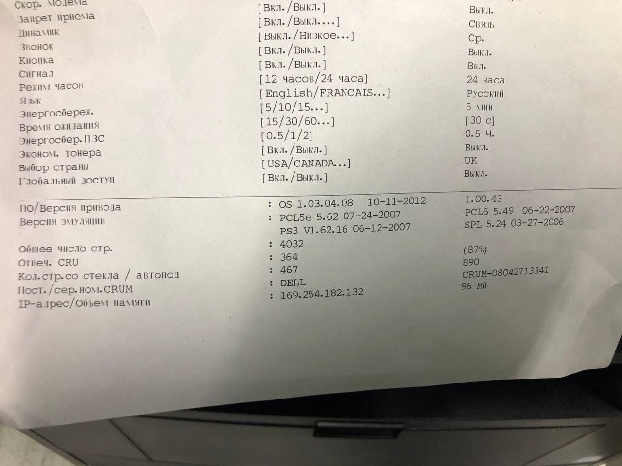 Купити БФП Dell Multifunction Laser Printer 1815dn / Лазерний ...